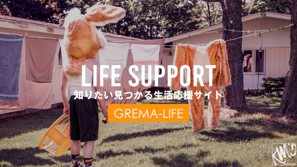【例文付】今すぐ使える！会社行事を欠席したい時のスマートな断り方テクニック | GREMA-LIFE